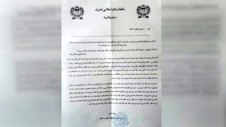 Taliban shadow chief justice calls for peace in latest sign of fracture